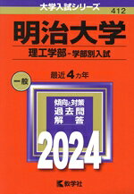 教学社編集部(編者)販売会社/発売会社：教学社/世界思想社発売年月日：2023/06/14JAN：9784325258452