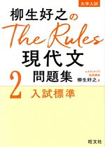 柳生好之(著者)販売会社/発売会社：旺文社発売年月日：2023/07/05JAN：9784010350874