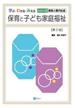 櫻井奈津子(編者)販売会社/発売会社：みらい発売年月日：2024/03/26JAN：9784860156114