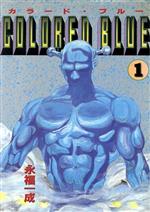 永福一成(著者)販売会社/発売会社：講談社発売年月日：1992/03/01JAN：9784063233223