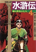 久保田千太郎(著者)販売会社/発売会社：講談社発売年月日：1985/03/01JAN：9784061018310