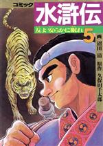 久保田千太郎(著者)販売会社/発売会社：講談社発売年月日：1985/04/01JAN：9784061018327