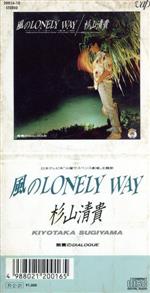 杉山清貴販売会社/発売会社：（株）バップ発売年月日：1988/02/21JAN：4988021200165