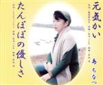 島ちなつ販売会社/発売会社：セントラルレコード（株）(ラッツパック・レコード（株）)発売年月日：2009/04/10JAN：4580259400173