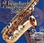 （吹奏楽）,（オムニバス）,修道高等学校スクールバンド班,原田学園鹿児島情報高等学校吹奏楽部,大阪桐蔭高等学校吹奏楽部,山形県立山形中央高等学校吹奏楽部,東京都立片倉高等学校吹奏楽部販売会社/発売会社：キングレコード（株）(キングレコード（...