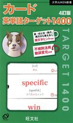 旺文社販売会社/発売会社：旺文社発売年月日：2011/12/21JAN：9784010339220
