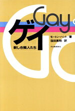 モートン・ハント(編者)販売会社/発売会社：河出書房新社発売年月日：1994/09/05JAN：9784309240121