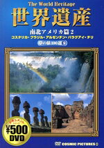 ドキュメント・バラエティ販売会社/発売会社：コスミック出版発売年月日：2006/08/01JAN：4959321251508