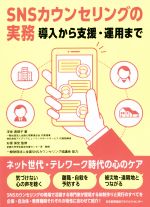 浮世満理子(著者),杉原保史(監修)販売会社/発売会社：日本能率協会マネジメントセンター発売年月日：2021/06/23JAN：9784820729112