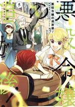 吉村旋(著者),柚原テイル(原作)販売会社/発売会社：KADOKAWA発売年月日：2021/07/05JAN：9784046805874