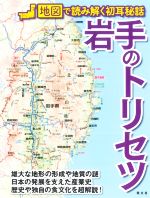 昭文社(編者)販売会社/発売会社：昭文社発売年月日：2021/06/29JAN：9784398148292