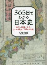 八幡和郎(著者)販売会社/発売会社：清談社Publico発売年月日：2021/06/27JAN：9784909979186
