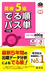 旺文社(編者)販売会社/発売会社：旺文社発売年月日：2021/06/29JAN：9784010949887／／付属品〜赤セル付