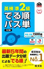 旺文社(編者)販売会社/発売会社：旺文社発売年月日：2021/06/29JAN：9784010949856／／付属品〜赤セル、別冊「MY　WORD　BOOK」付
