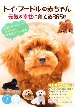 高橋徹(監修)販売会社/発売会社：メイツ出版発売年月日：2021/06/24JAN：9784780424997