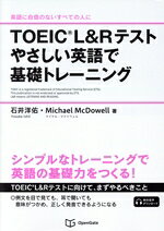 石井洋佑(著者),マイケル・マクドウェル(著者)販売会社/発売会社：オープンゲート発売年月日：2021/06/09JAN：9784910265070
