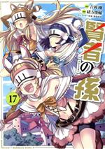 緒方俊輔(著者),吉岡剛(原作),菊池政治(キャラクター原案)販売会社/発売会社：KADOKAWA発売年月日：2021/07/09JAN：9784041114704
