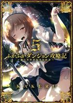 KAKERU(著者)販売会社/発売会社：マッグガーデン発売年月日：2021/07/09JAN：9784800011114