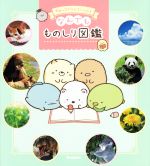 学研プラス(編者)販売会社/発売会社：学研プラス発売年月日：2021/07/01JAN：9784052054099／／付属品〜シール付