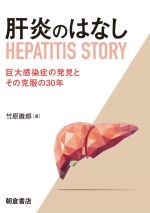 竹原徹郎(著者)販売会社/発売会社：朝倉書店発売年月日：2021/07/15JAN：9784254310955