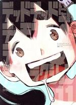 浅野いにお(著者)販売会社/発売会社：小学館発売年月日：2021/07/30JAN：9784098611577