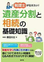 原田大左(著者)販売会社/発売会社：清文社発売年月日：2024/04/01JAN：9784433729141