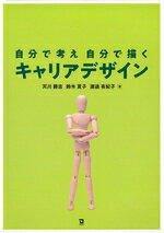 鈴木賞子(著者),天川勝志(著者),渡邊有紀子(著者)販売会社/発売会社：同友館発売年月日：2024/04/06JAN：9784496056901