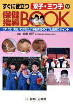 加藤則子(著者)販売会社/発売会社：診断と治療社発売年月日：2005/02/01JAN：9784787814005