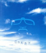 Chage販売会社/発売会社：ユニバーサルミュージック発売年月日：2012/05/23JAN：4988005706553『Chageの細道』を中心にした、2009年のChageの活動を密着したドキュメント映像。『細道』のライブシーンはもちろ...