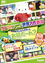 キッズバラエティ販売会社/発売会社：ハピネット・ピクチャーズ(ハピネット・ピクチャーズ)発売年月日：2014/08/05JAN：4901610158739