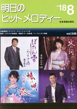 全音楽譜出版社販売会社/発売会社：全音楽譜出版社発売年月日：2018/06/01JAN：9784117687569