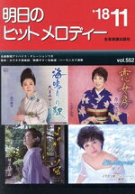全音楽譜出版社販売会社/発売会社：全音楽譜出版社発売年月日：2018/09/15JAN：9784117687590