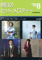 全音楽譜出版社出版部販売会社/発売会社：全音楽譜出版社発売年月日：2019/06/15JAN：9784117687682