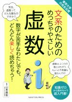 山本昌宏(監修)販売会社/発売会社：ニュートンプレス発売年月日：2021/07/10JAN：9784315524185