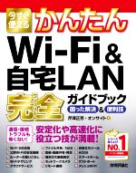 芹澤正芳(著者),オンサイト(著者)販売会社/発売会社：技術評論社発売年月日：2021/07/03JAN：9784297121402