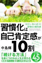 中島輝(著者)販売会社/発売会社：学研プラス発売年月日：2021/07/08JAN：9784054068285