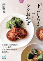 中山智恵(著者)販売会社/発売会社：マイナビ出版発売年月日：2023/02/21JAN：9784839982362