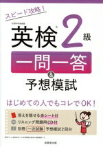 成美堂出版編集部(編者)販売会社/発売会社：成美堂出版発売年月日：2023/05/02JAN：9784415235998／／付属品〜赤シート、CD、別冊付