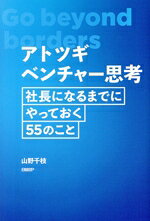 山野千枝(著者)販売会社/発売会社：日経BP/日経BPマーケティン発売年月日：2023/10/05JAN：9784296203086