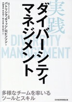 パトリシア”ティッシ”ロビンソン(著者),伊藤清彦(訳者),岸田典子(訳者),鈴木有香(訳者),鈴木桂子(訳者)販売会社/発売会社：日経BP　日本経済新聞出版/日経BPマーケティン発売年月日：2023/11/09JAN：9784296115570