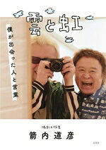 箭内道彦販売会社/発売会社：玄光社発売年月日：2024/04/10JAN：9784768318904