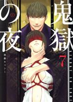 加藤キャシー(著者)販売会社/発売会社：集英社発売年月日：2021/07/16JAN：9784088920030