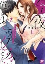神室リツコ(著者)販売会社/発売会社：青泉社発売年月日：2021/07/12JAN：9784910429212