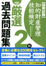 アップロード知財教育総合研究所(編者)販売会社/発売会社：アップロード発売年月日：2021/07/10JAN：9784909189349