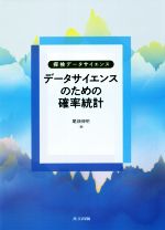 尾畑伸明(著者)販売会社/発売会社：共立出版発売年月日：2021/07/12JAN：9784320125186