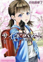 本田真吾(著者)販売会社/発売会社：秋田書店発売年月日：2024/04/08JAN：9784253293679