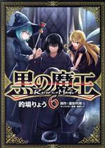 的場りょう(著者),菱影代理(原作),森野ヒロ(キャラクター原案)販売会社/発売会社：KADOKAWA発売年月日：2021/07/21JAN：9784046806697