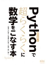 明松真司(著者)販売会社/発売会社：オーム社発売年月日：2021/07/13JAN：9784274227394