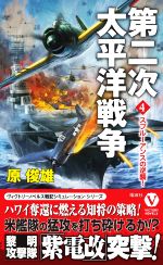 原俊雄(著者)販売会社/発売会社：電波社発売年月日：2021/07/14JAN：9784864902083