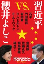 飛鳥新社(編者)販売会社/発売会社：飛鳥新社発売年月日：2021/07/14JAN：9784864108485